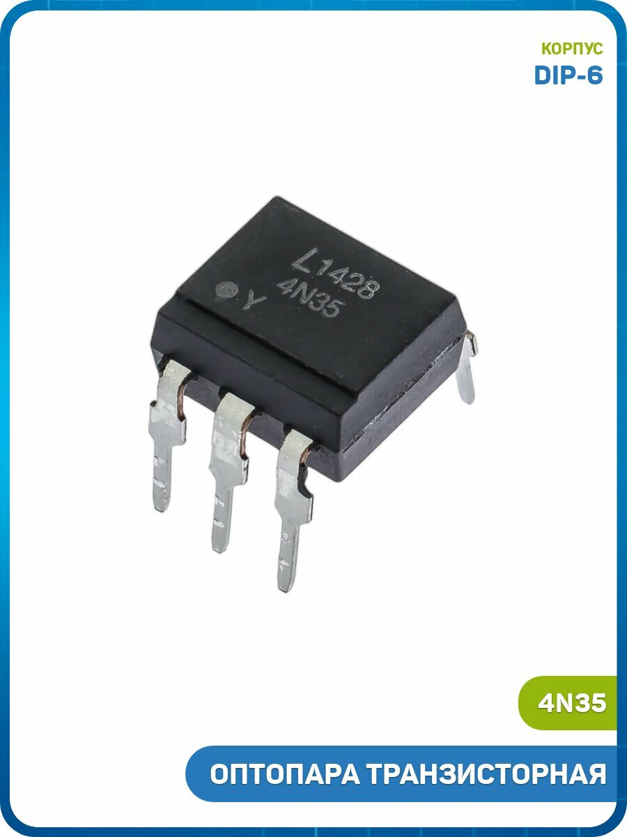 Оптопара транзисторная LITEON 4N35 (DIP-6)