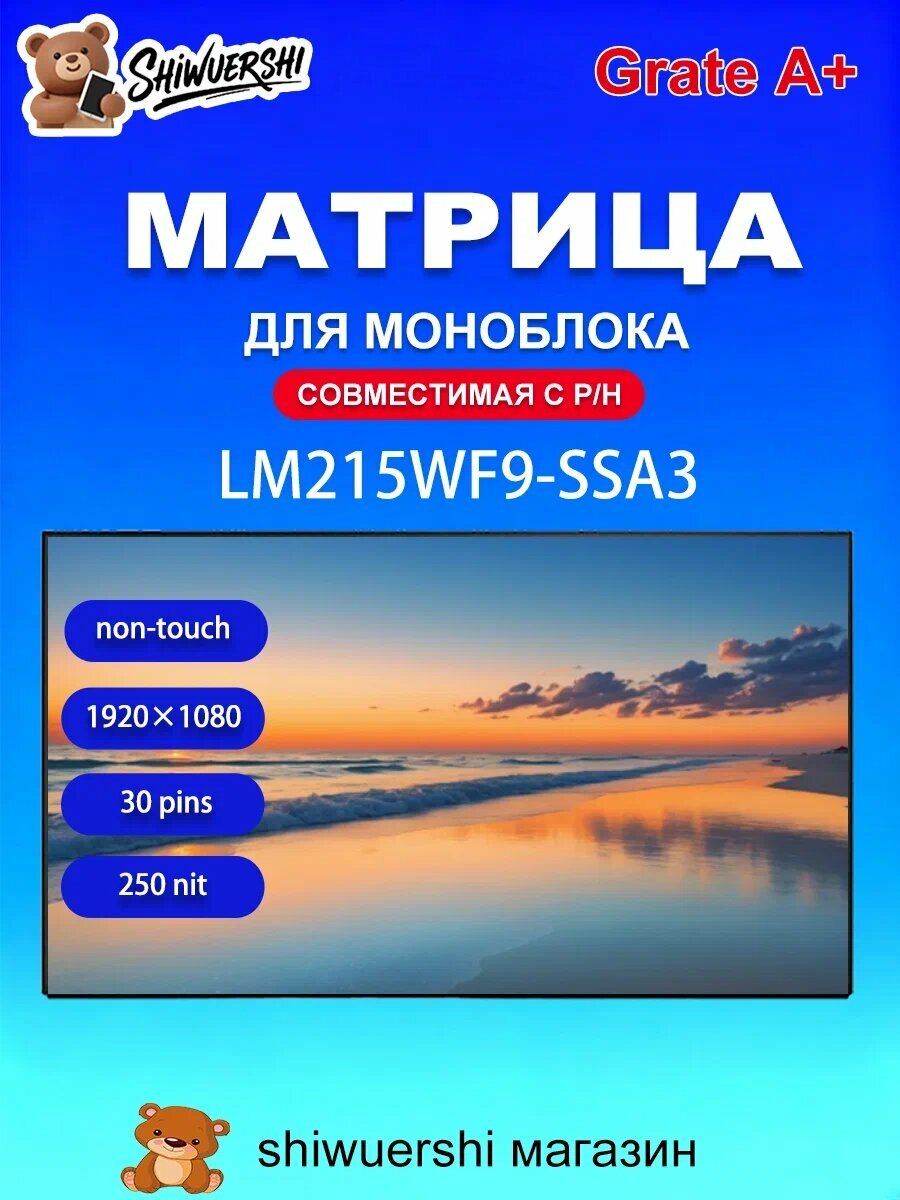 Monitor 21.5 дюймовый новый ЖК-экран LM215WF9-SSA3 LM215WF9 SSA3 разрешение 1920x1080
