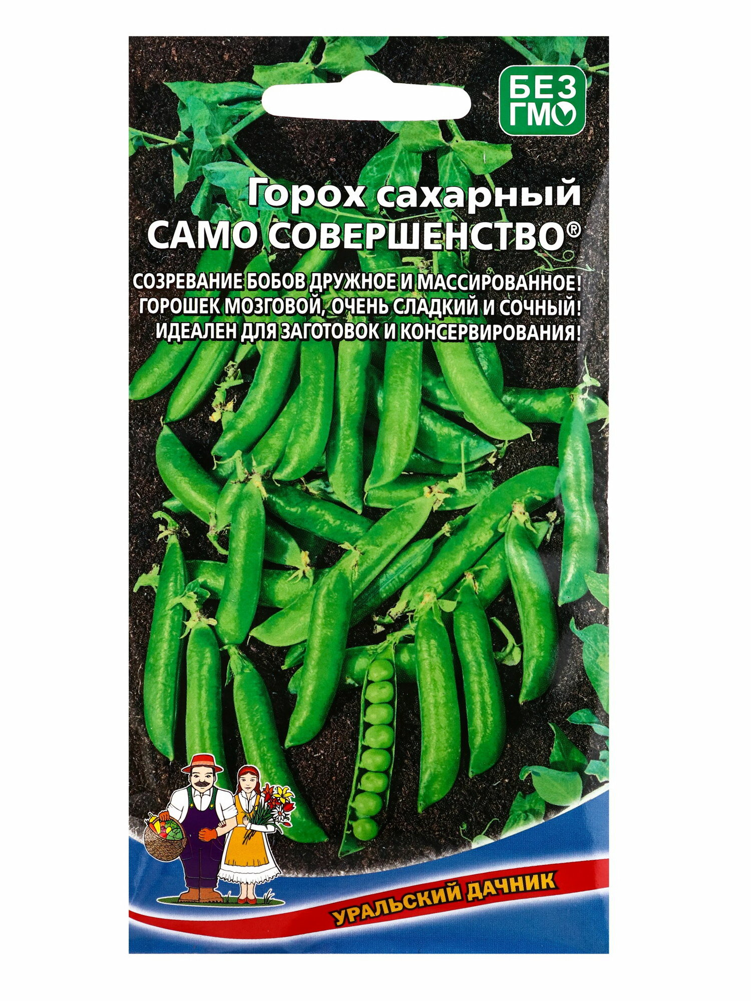 Семена Горох сахарный "Само совершенство" 5 г, посев (посадка) в грунт: апрель, 3 шт.