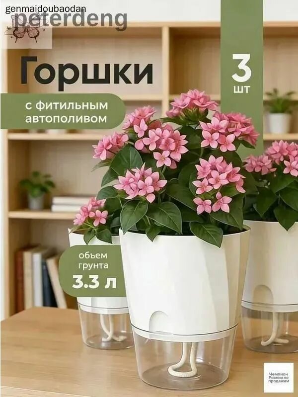 Кашпо 3.3 л, 17 см, 1 шт, цвет белый, прозрачный