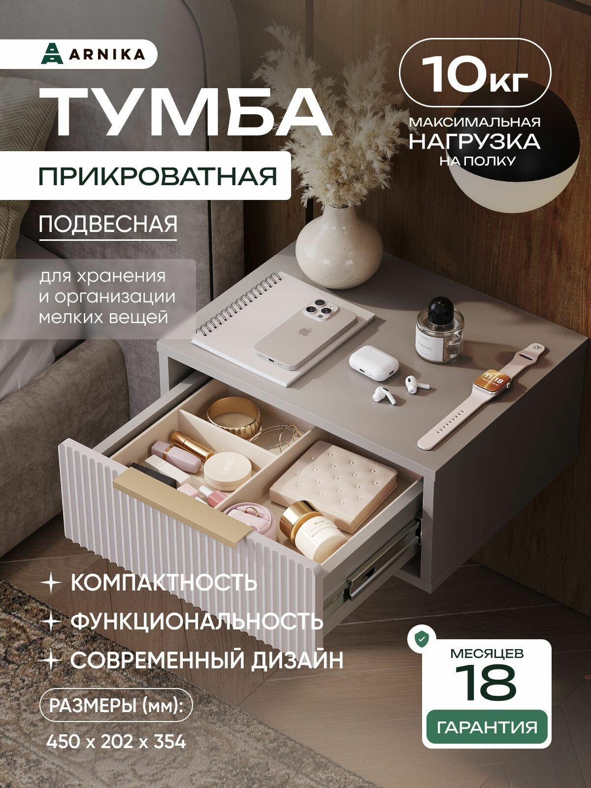 Тумба Пандора ТБ-16 Кашемир/MF03