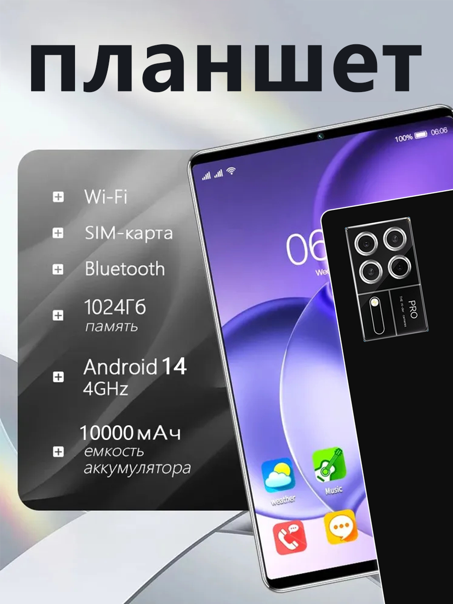 Планшет ADVEPRO "PAD15PRO", 16 Гб, 1 ТБ, экран 11.6", Android 14