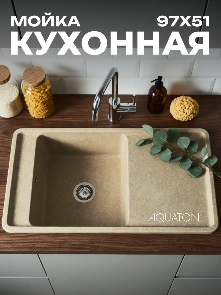 Мойка для кухни акватон Беллис 97 см песочный из литьевого мрамора