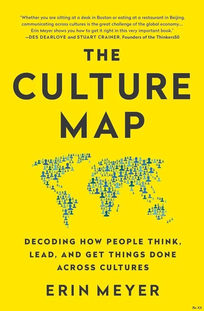 The Culture Map Book на английском языке / Карта культурных различий Книга на английском / Эрин Мейер Meyer Erin | Erin Meyer