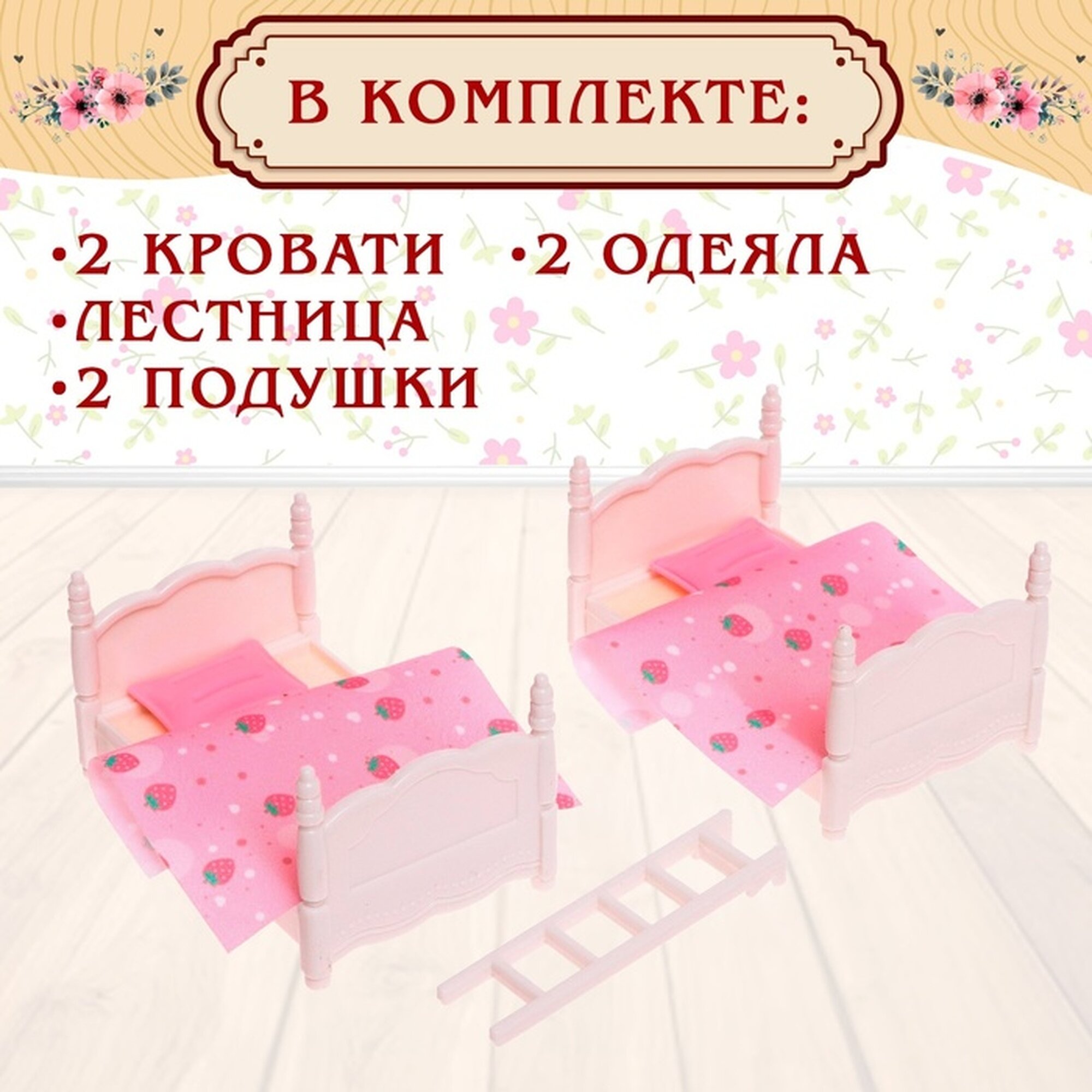 Набор игровой "Мебель для питомцев" с аксессуарами 9049740