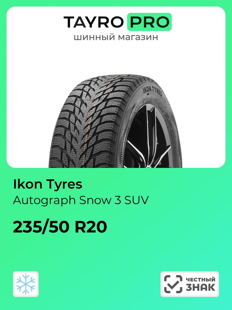 Зимние шины Ikon Tyres Autograph Snow 3 SUV 235/50 R20 104T, уровень шума ~75дБ (арт. T731206)