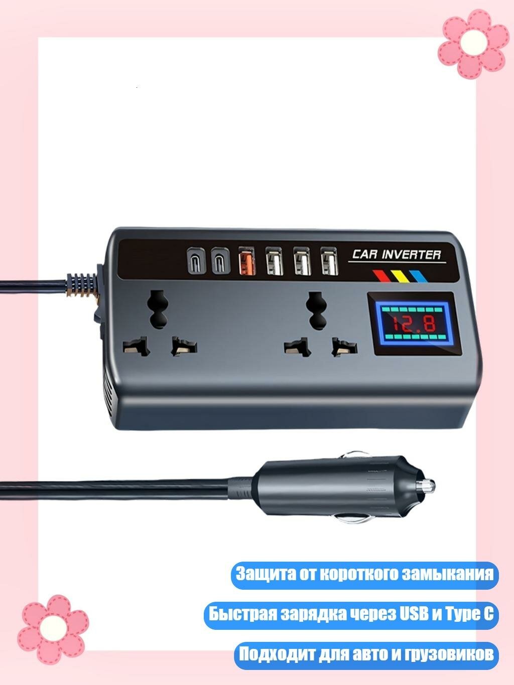 Автомобильный инвертор 200W 12/24V в 220V