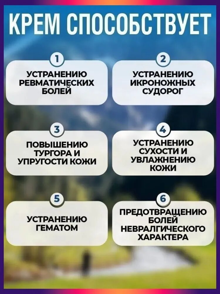 Лечебное средство — фото 1