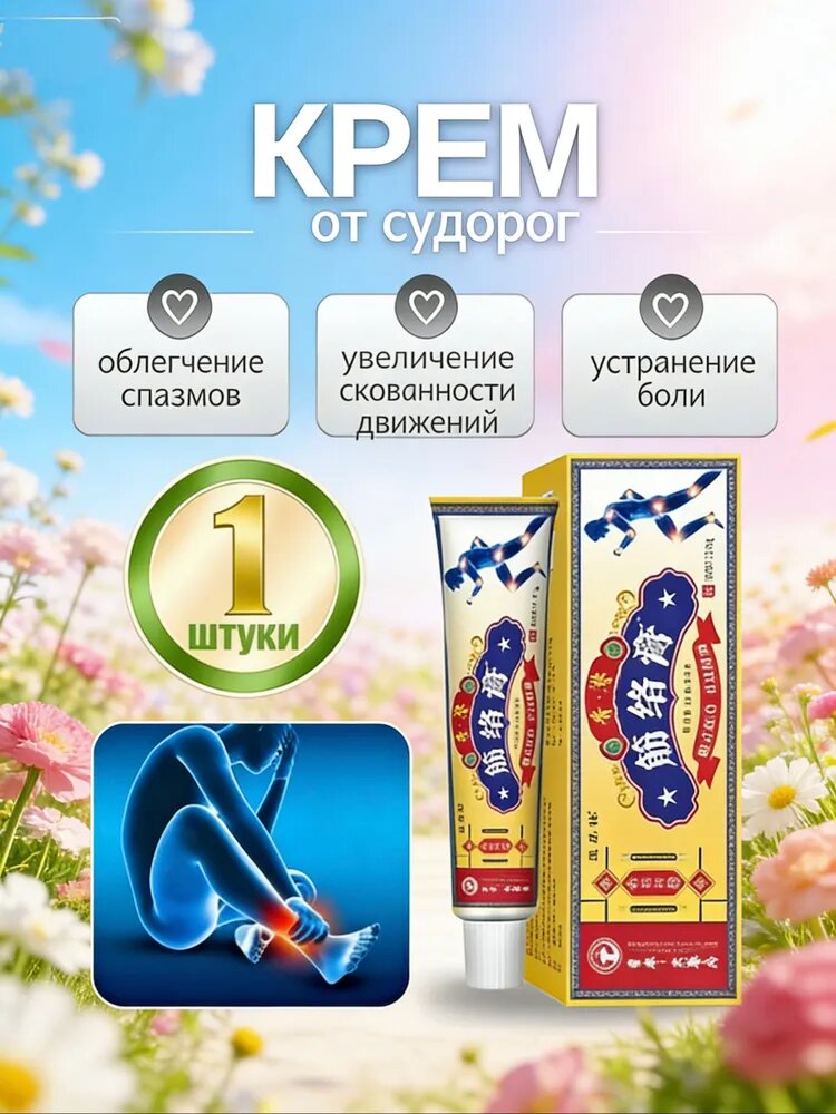 Лечебное средство — фото 1