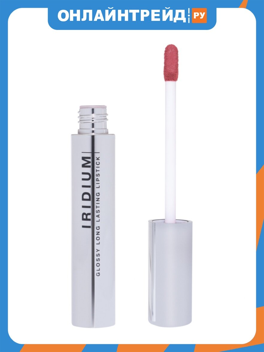 Помада для губ Influence Beauty Iridium, тон 05