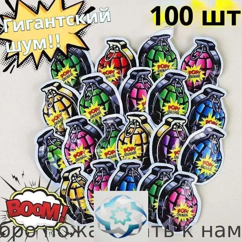 Шуточная игрушка, имитирующая звук муляжа гранаты, 100 шт. подходит для вечеринок