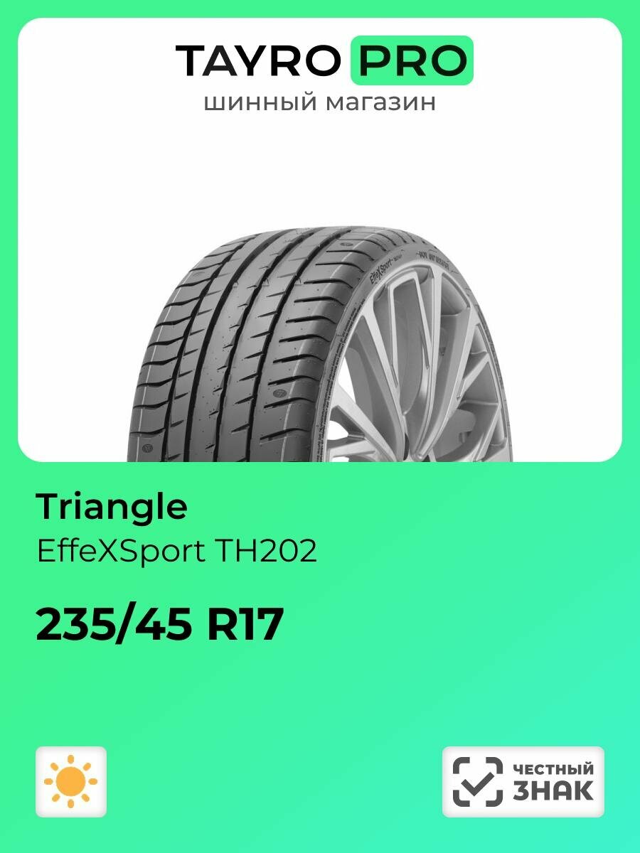 Летние шины Triangle EffeXSport TH202 235/45 R17 97Y, уровень шума ~75дБ (арт. CTS281726)