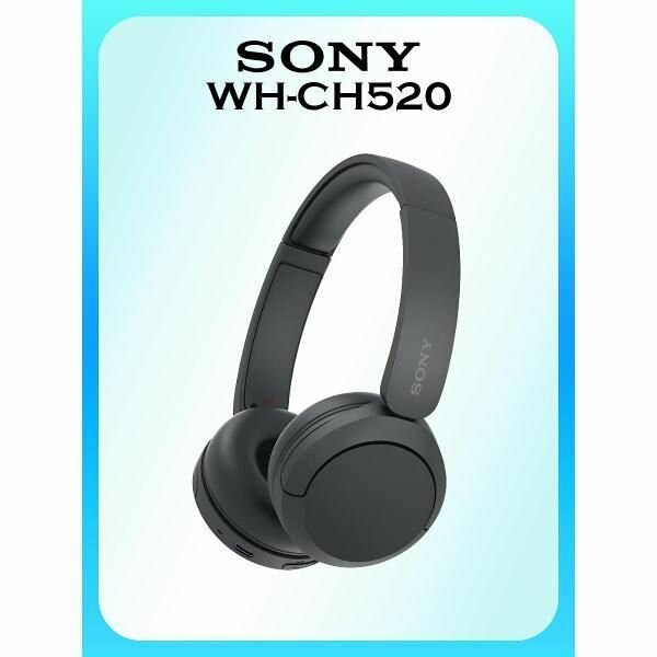 Наушники беспроводные Sony WH-CH520