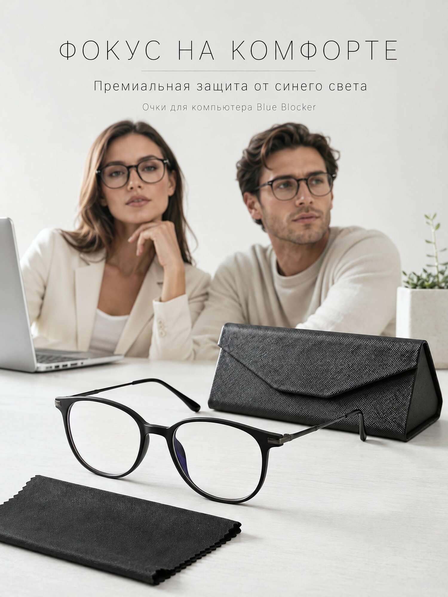 Очки для компьютера нет бренда Очки имиджевые для компьютера прозрачные