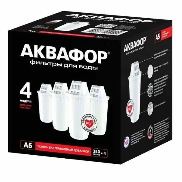 Фильтр-кувшин для очистки воды Аквафор А5