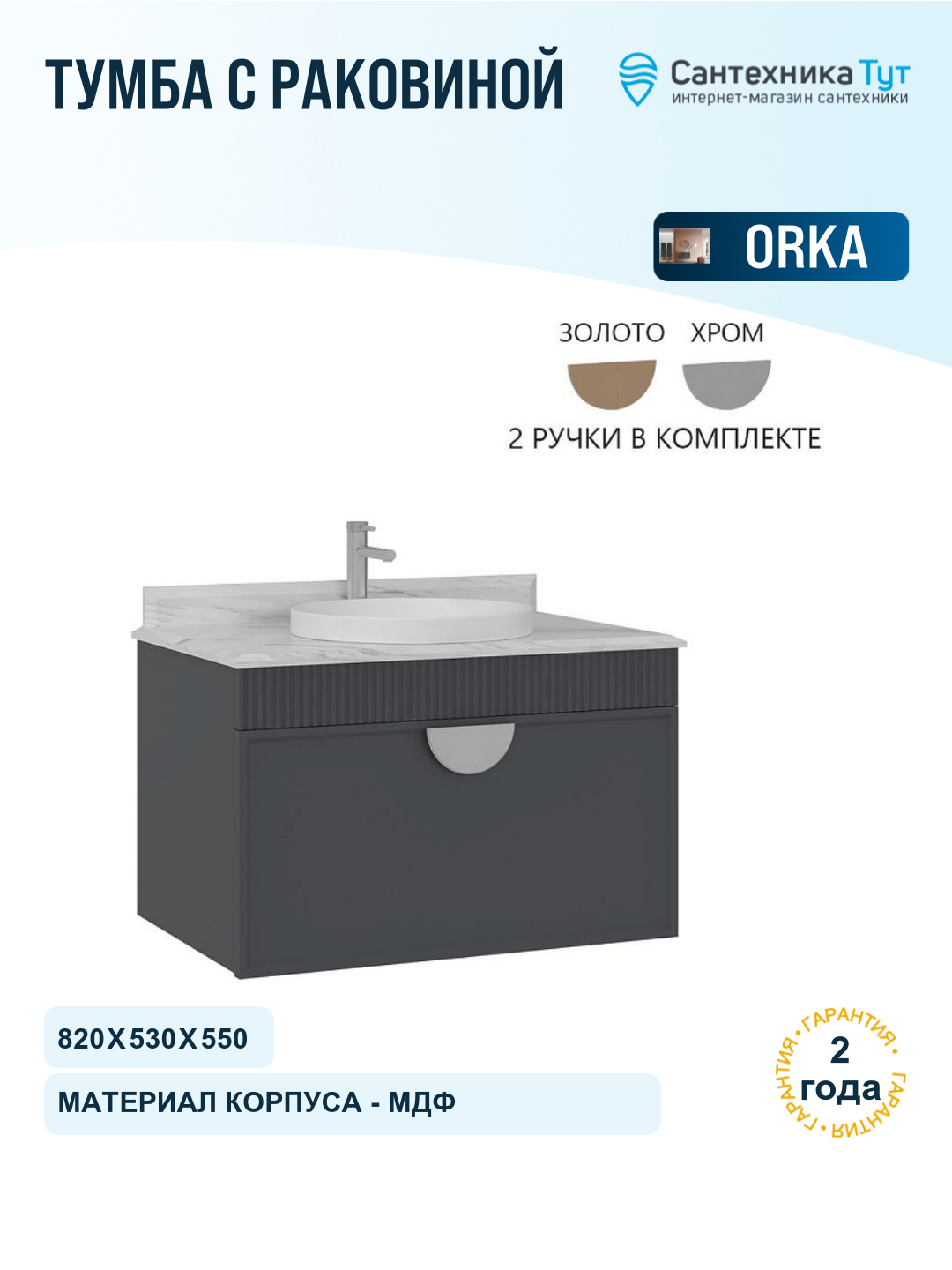 Тумба с раковиной Orka Molino 80 5004666 подвесная цвет Антрацит матовый