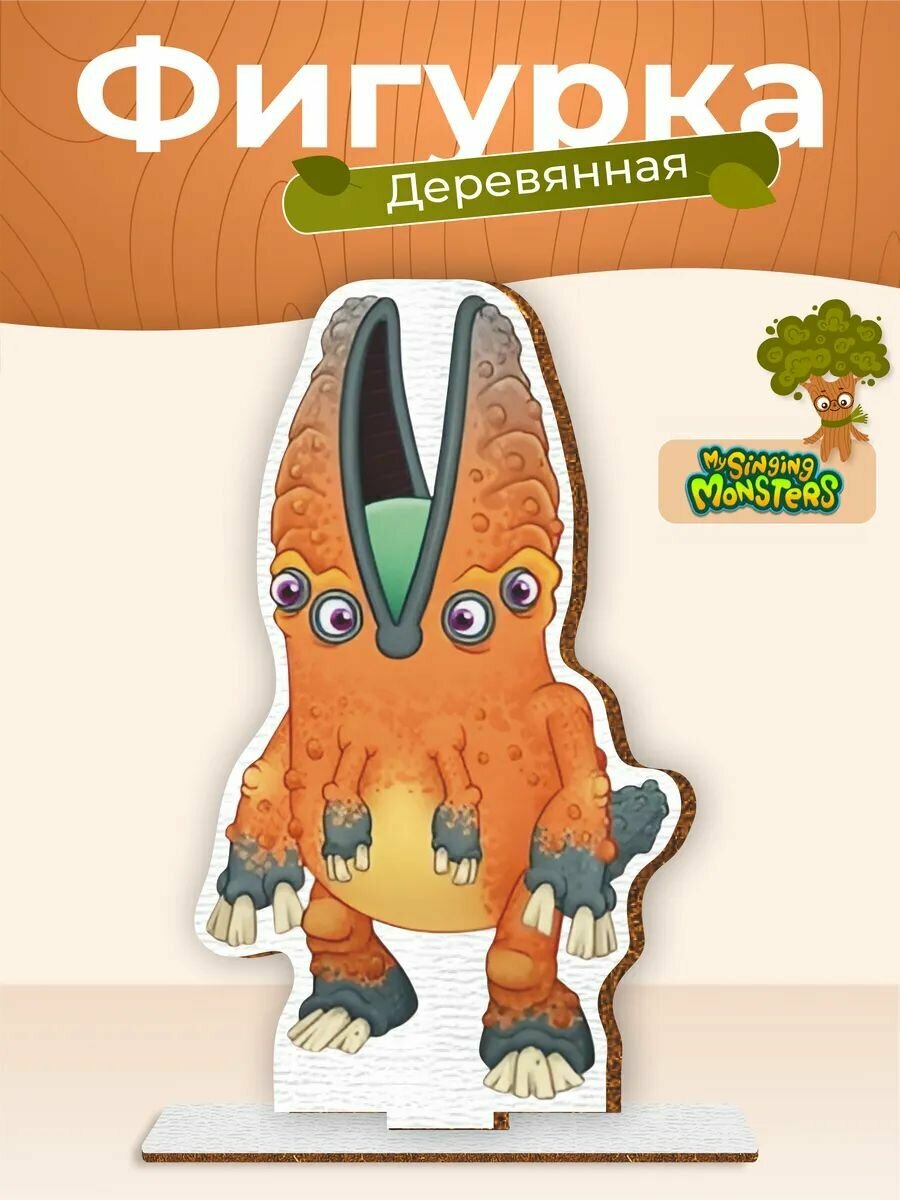 Деревянная фигурка My Singing Monsters Юрик