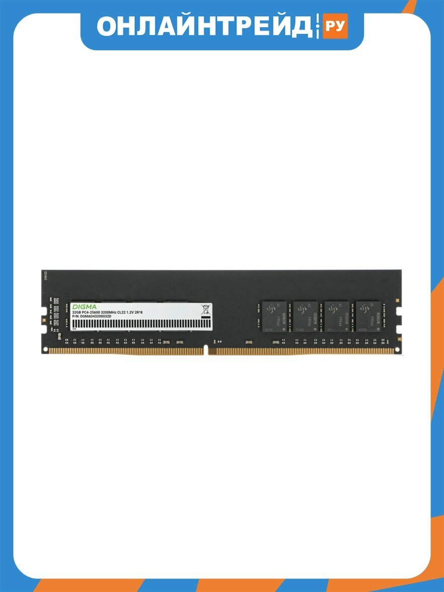 Оперативная память DIMM Digma 32GB DDR4-3200 (DGMAD43200032D)