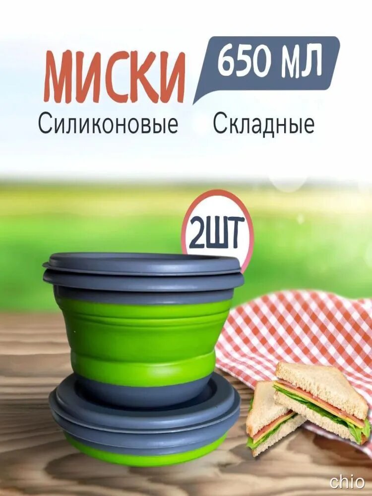 Миска походная — фото 1