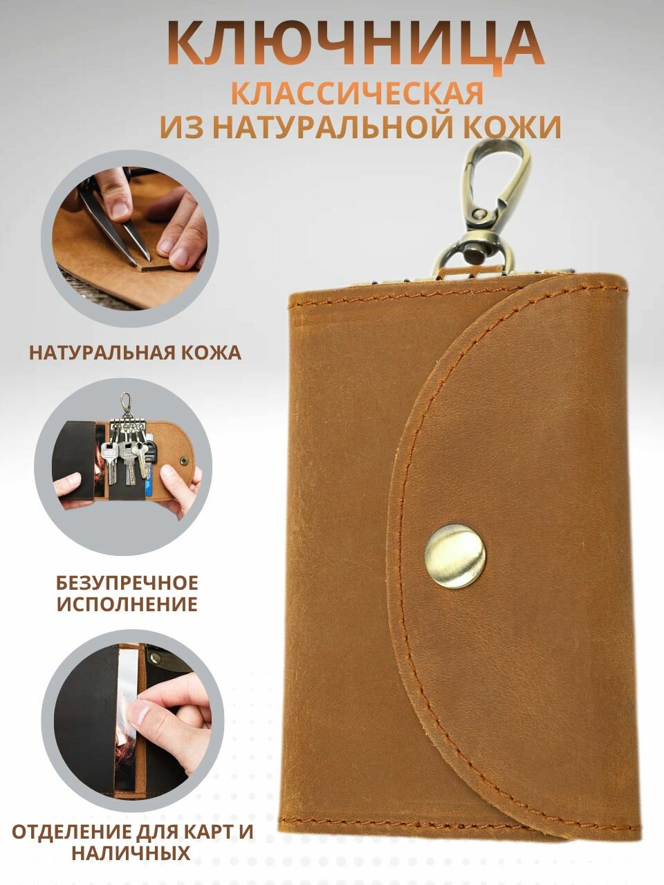 Ключница