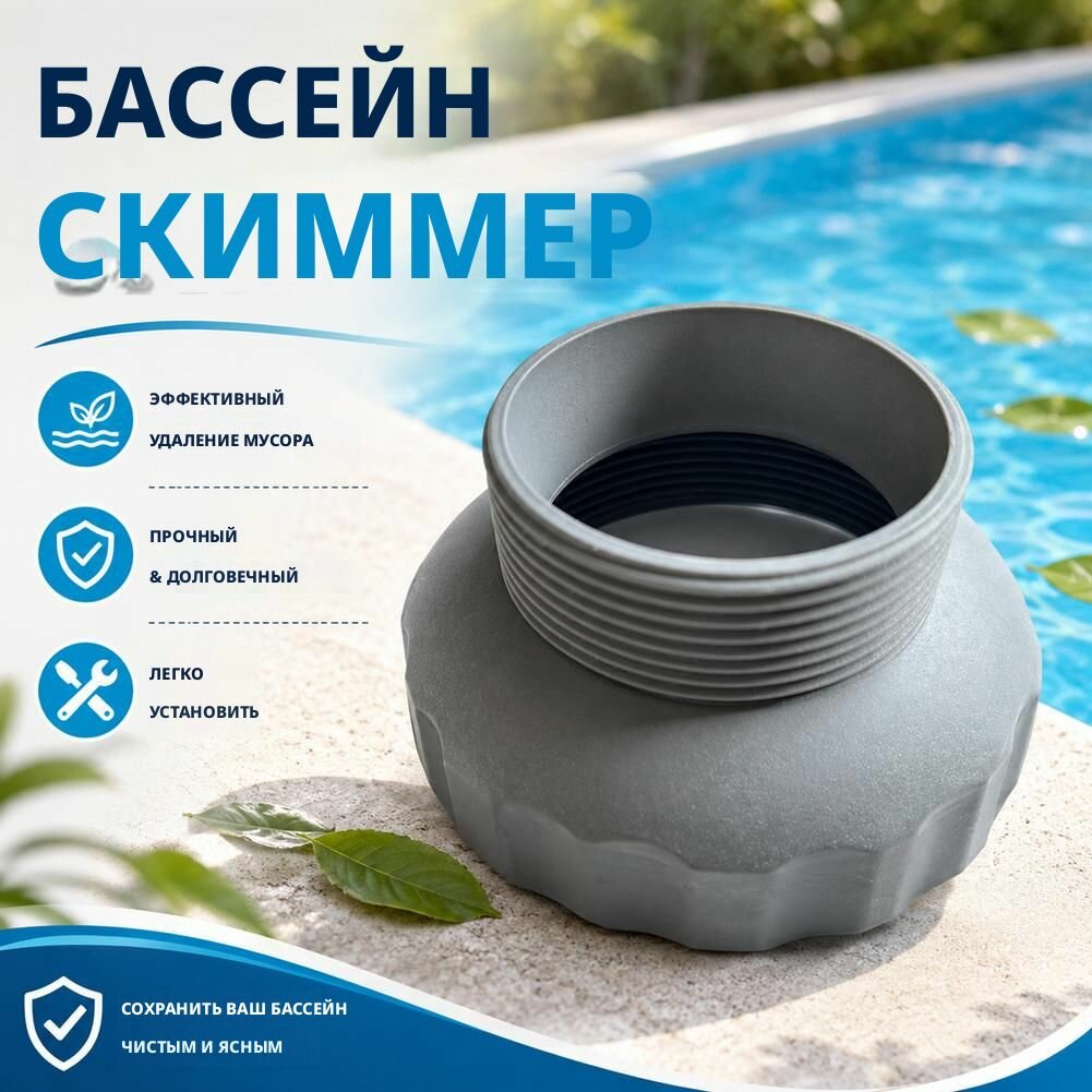 Фильтрующий насос для бассейна — фото 1