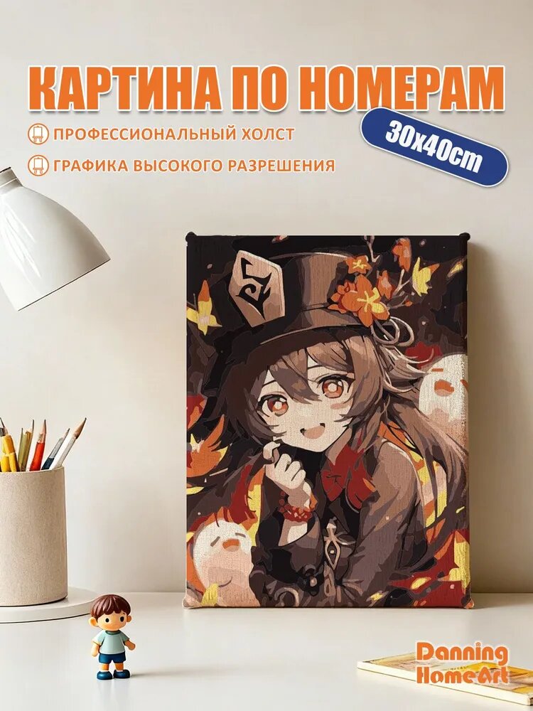 Картина по номерам, 30х40 см, на подрамнике, Геншин Импакт, Genshin Impact