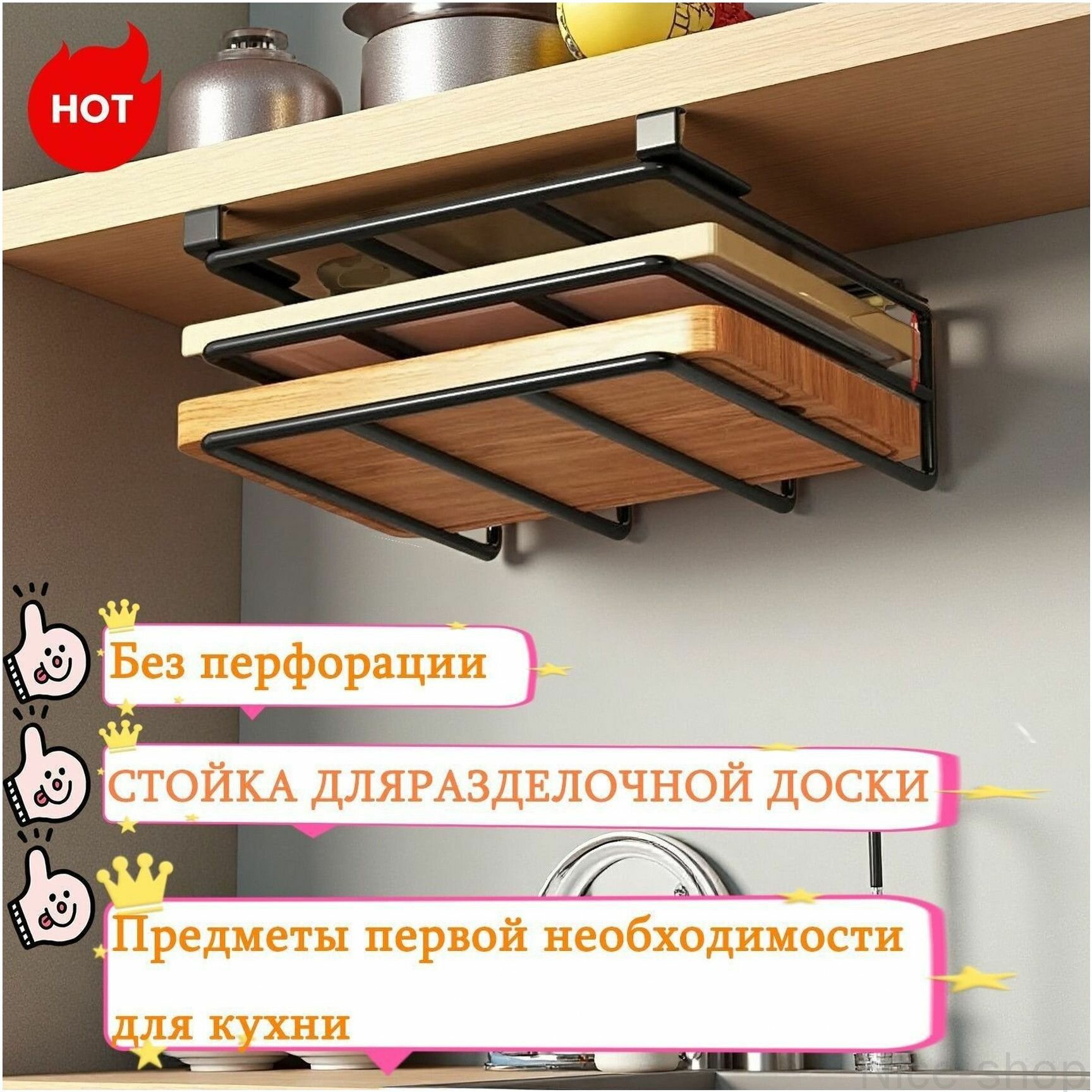 Держатель кухонный для разделочных досок, 27 см х 30 см х 6 см, 1 шт