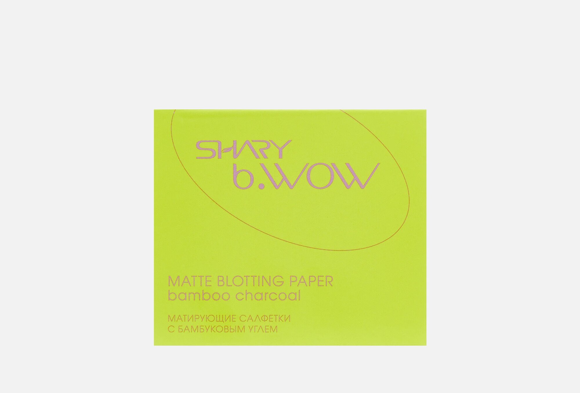 Shary bamboo charcoal Матирующие салфетки для лица в футляре 100 шт