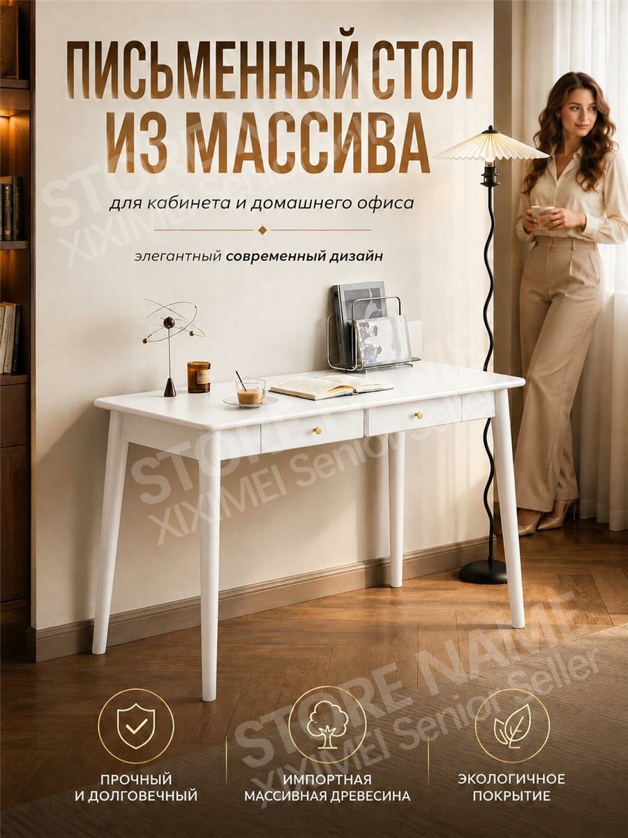 Компьютерный стол изготовлен из дерева с выдвижными ящиками, используется в домашнем офисе и учебном кабинете, отличается прочностью и надежностью, предназначен для работы с ноутбуком.