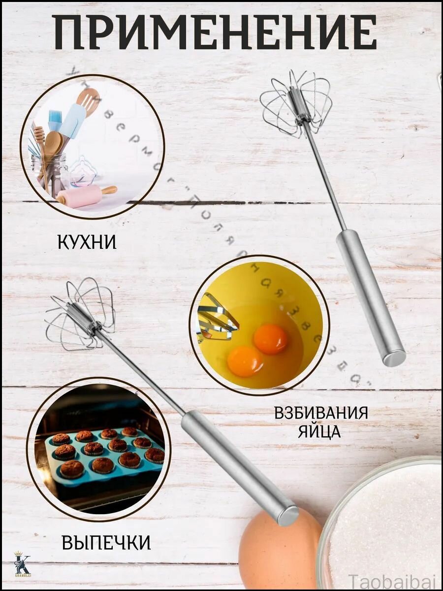 Венчик, длина 30 см — фото 1