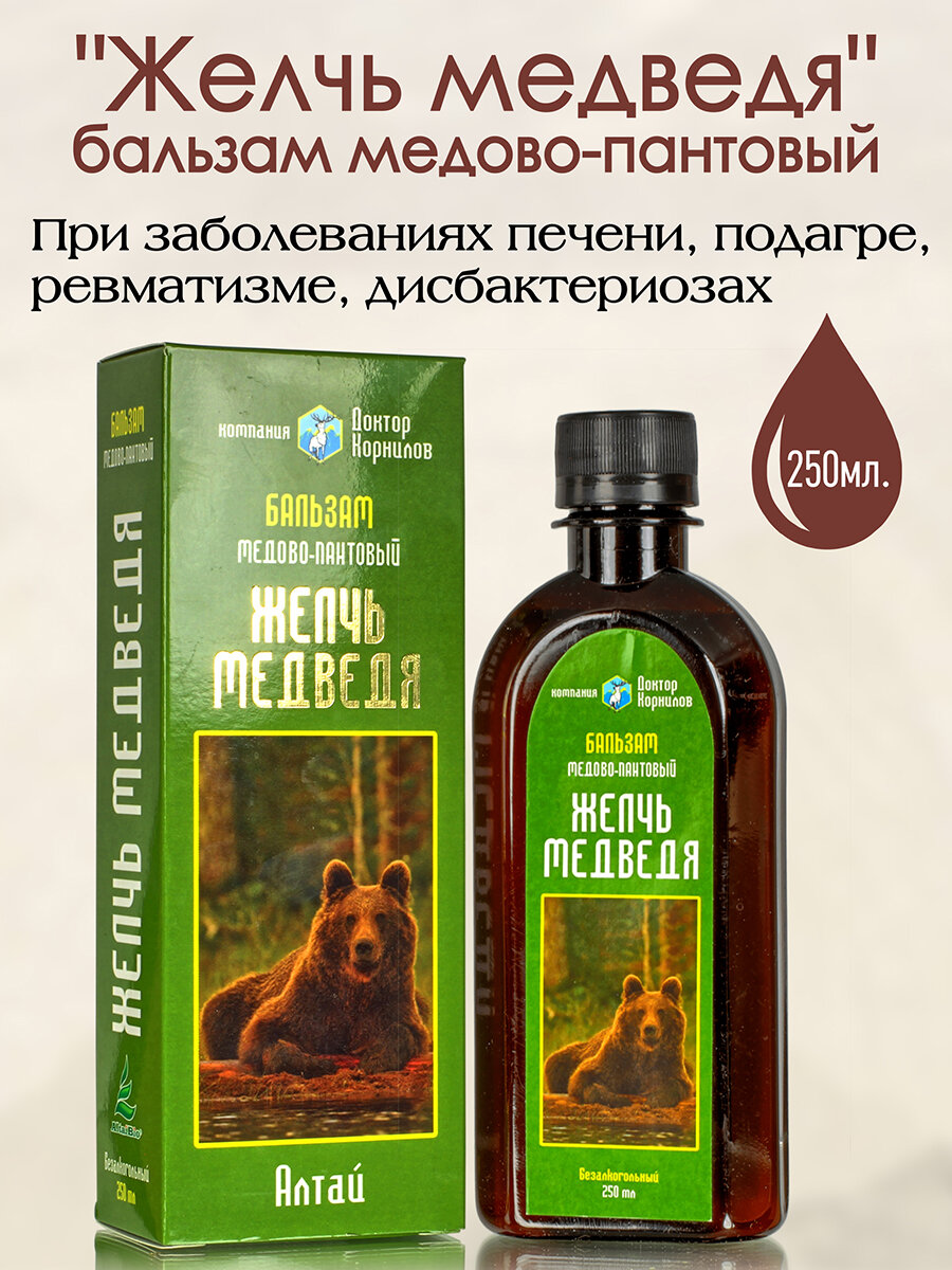 Бальзам медово-пантовый "Желчь медведя" ( 250 мл ) при заболеваниях печени, подагре, ревматизме, дисбактериозах