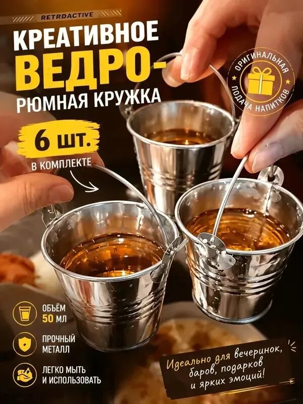 Рюмка, 50 мл, 6 шт