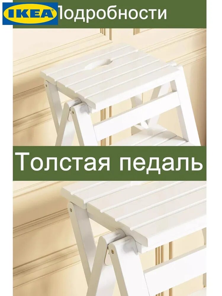 IKEA Табурет-стремянка — фото 1