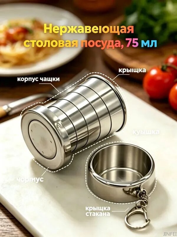 Кружка, 75 мл, 1 шт