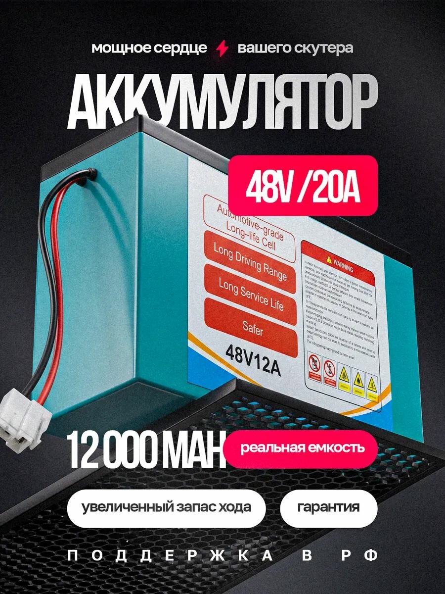 Аккумулятор для электровелосипеда 48V/20A Li-ion