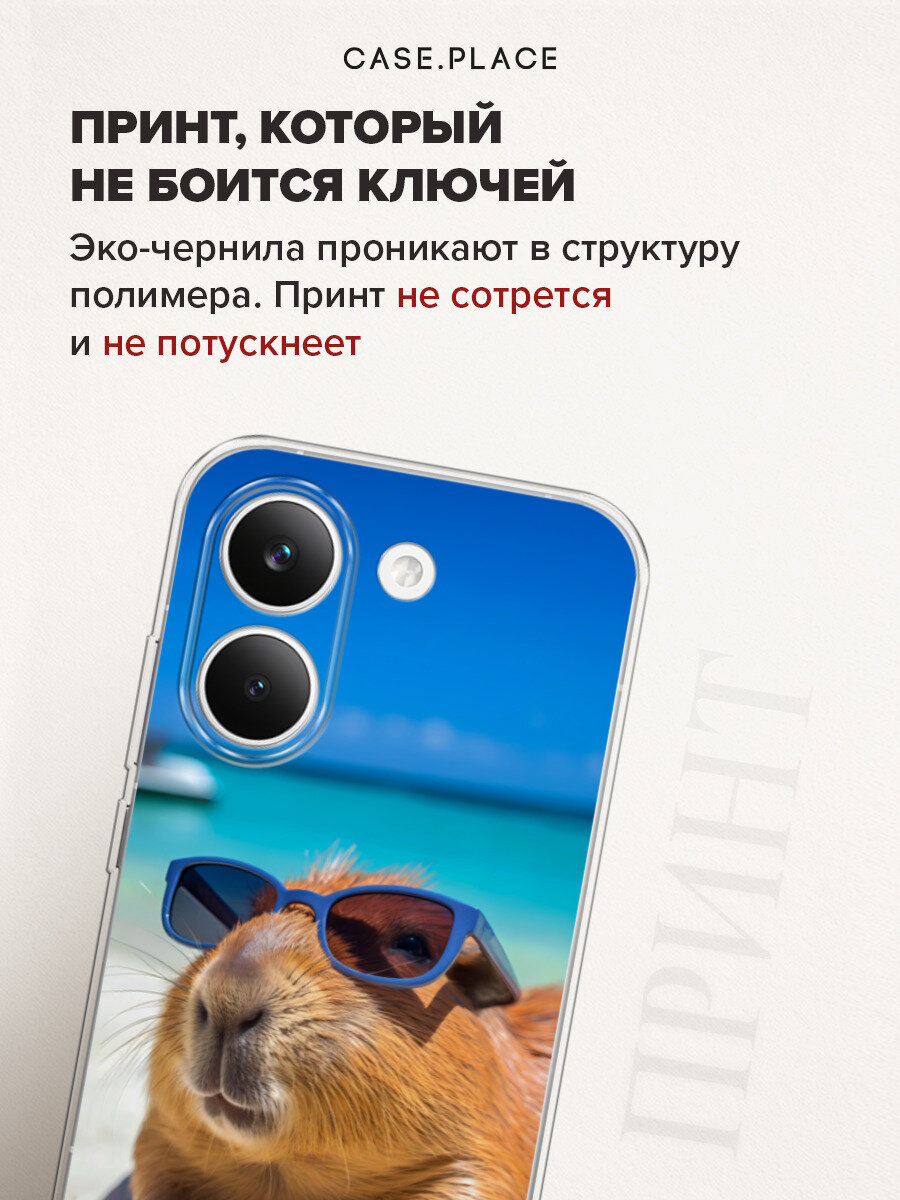 Чехол на Poco X8 Pro / Поко X8 Про с принтом Капибара в отпуске — фото 1