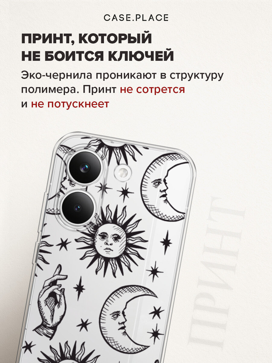 Чехол на Poco X8 Pro / Поко X8 Про с принтом Мистический рисунок — фото 1