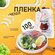 Пакет для продуктов