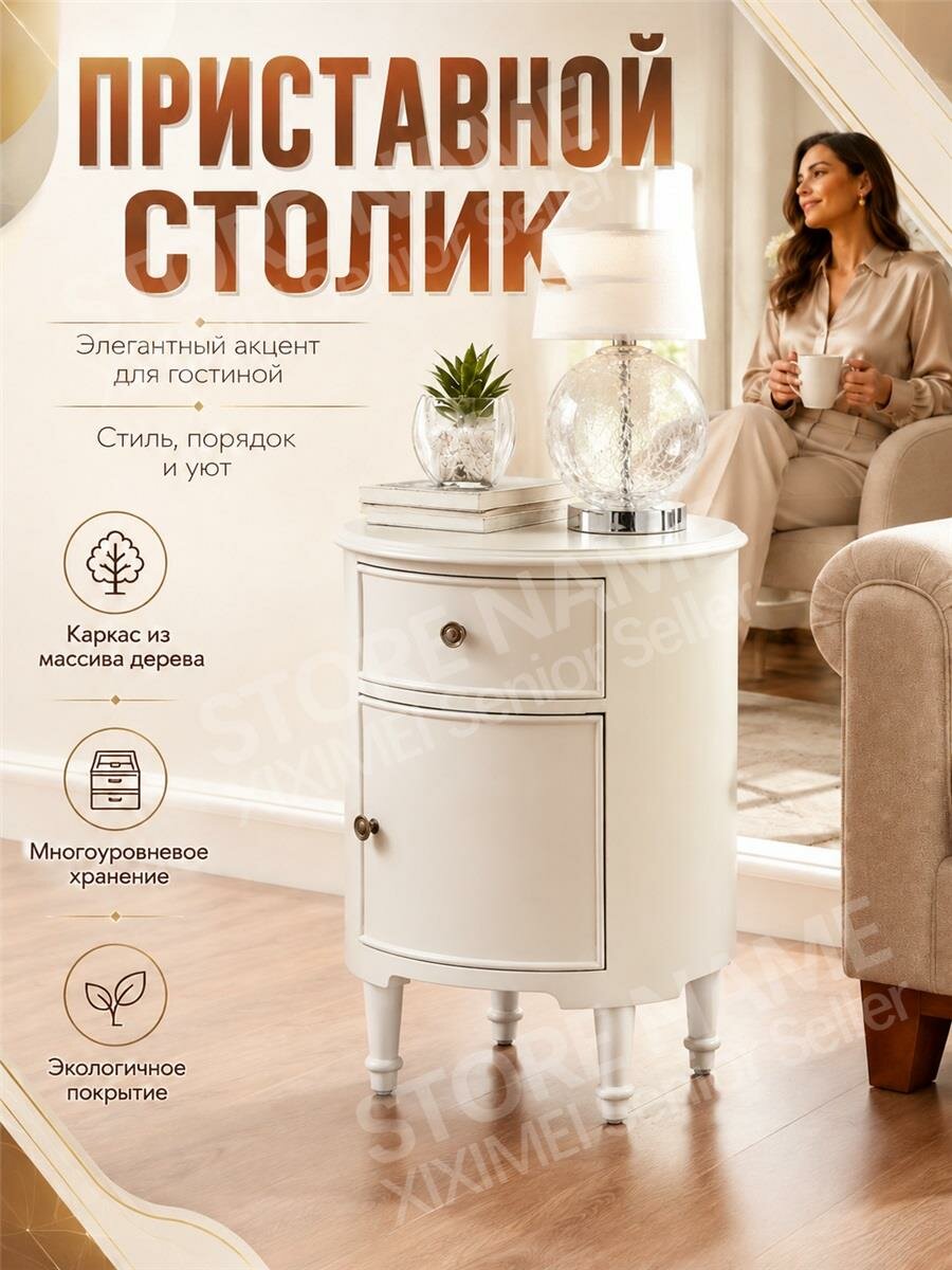 Круглые боковые шкафы в американском стиле, боковые шкафы для дивана, комоды из массива дерева в европейском стиле, прикроватные тумбы для хранения вещей, бытовые угловые шкафы для хранения вещей