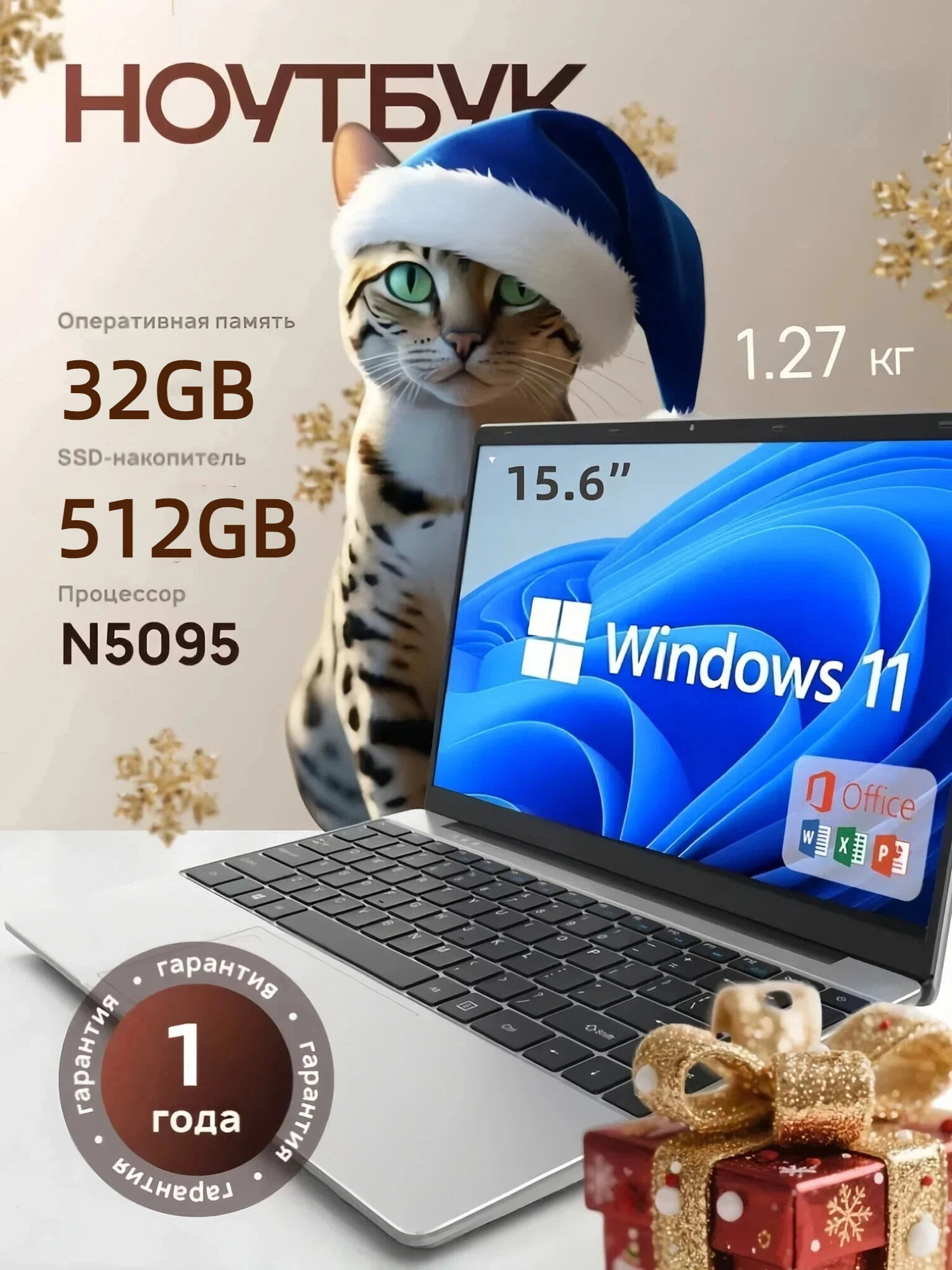 Ноутбук 15,6 дюйма, Intel N5095,32 ГБ, SSD 512 ГБ, графические процессоры Intel UHD , Windows 11, русская клавиатура