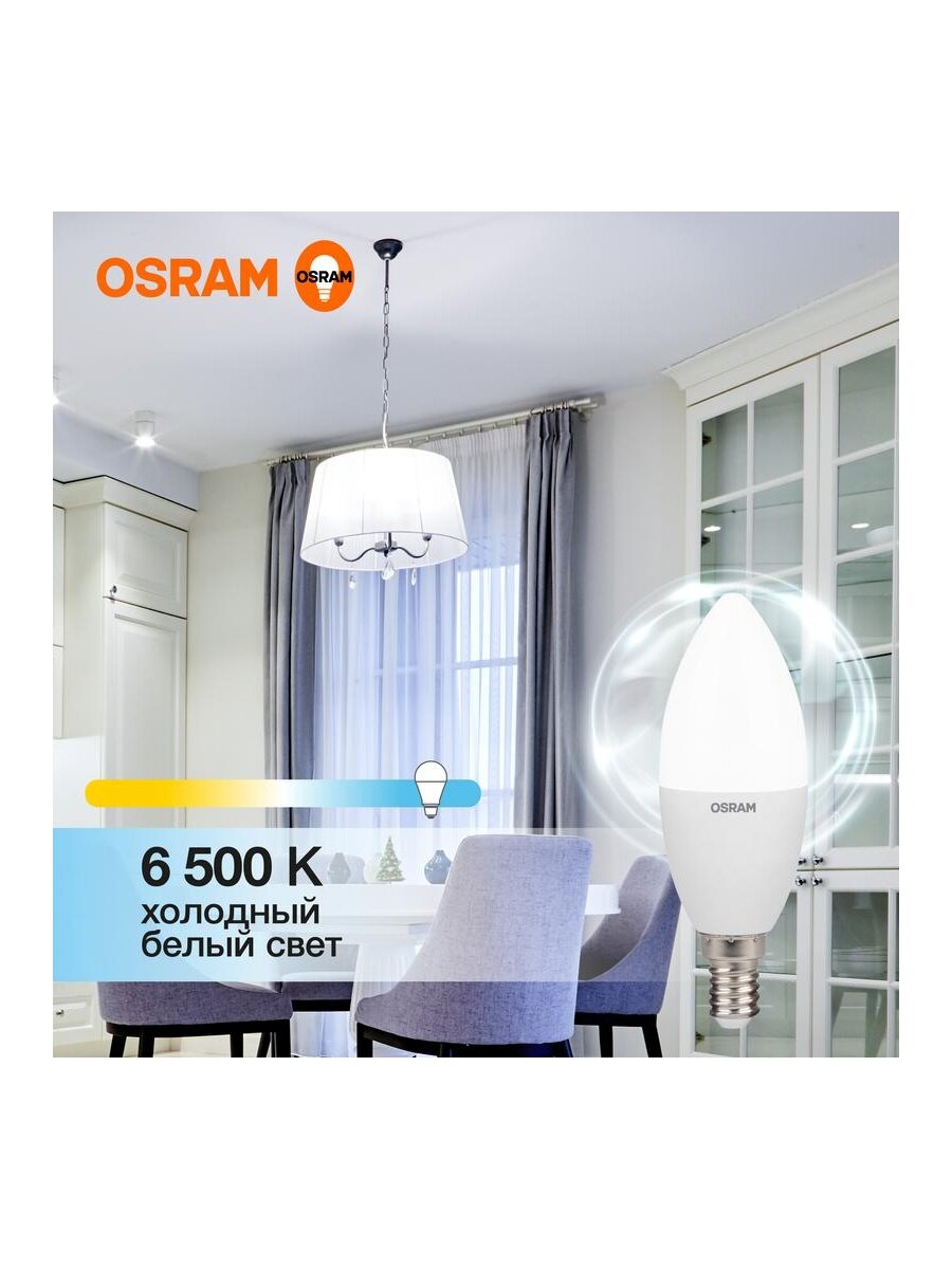 Лампа светодиодная LED Value LVCLB60 7SW/865 7Вт свеча матовая E14 230В 10х1 RU OSRAM 4058075579033
