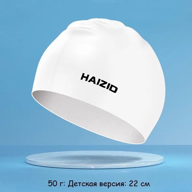 Шапочка для плавания, размер: Универсальный