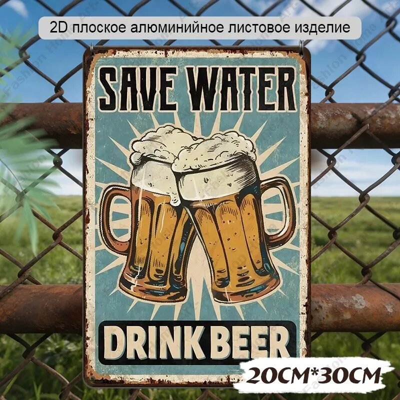 Алюминиевая декоративная доска,20x30 см, Алюминиевый водонепроницаемый