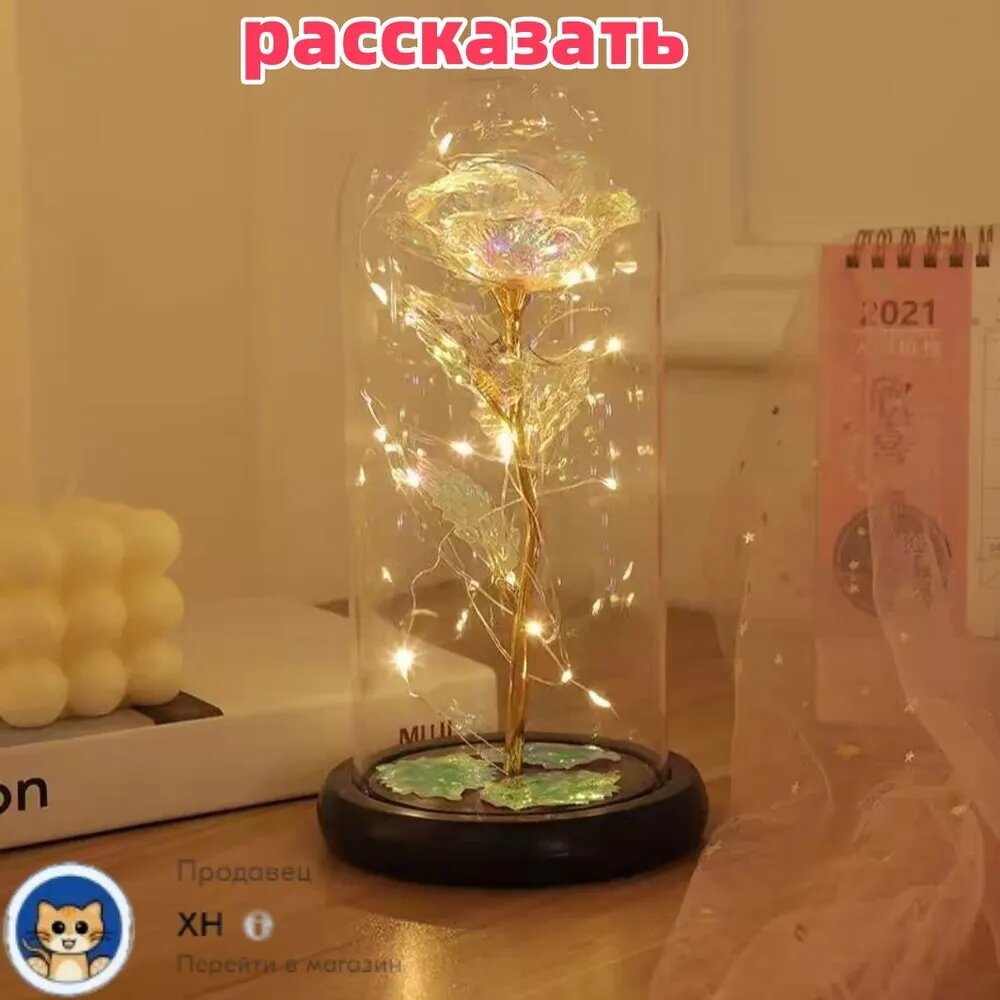 Ночник