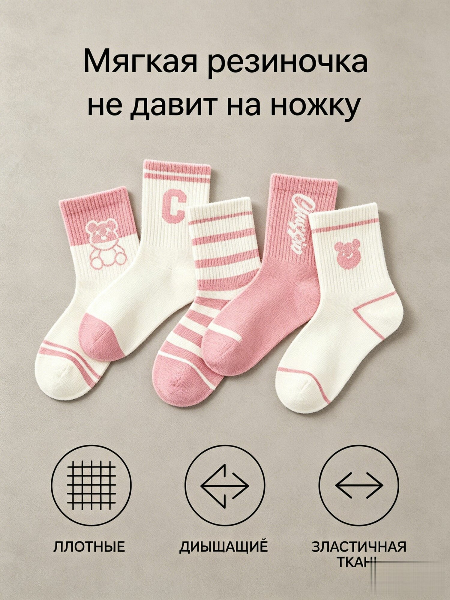 Носки Базовая коллекция, 5 пар, размер 16-18CM【6-8лет】, мультиколор — фото 1
