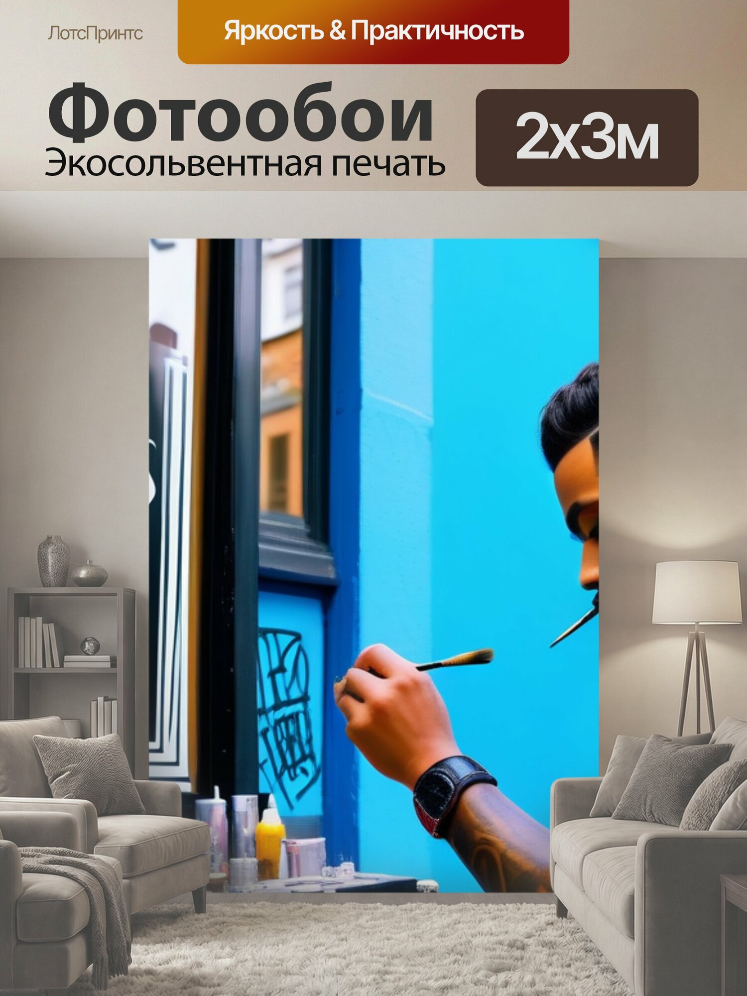 Фотообои "Барбершоп на улице с уличными художниками" 200x300 см. экосольвентная печать
