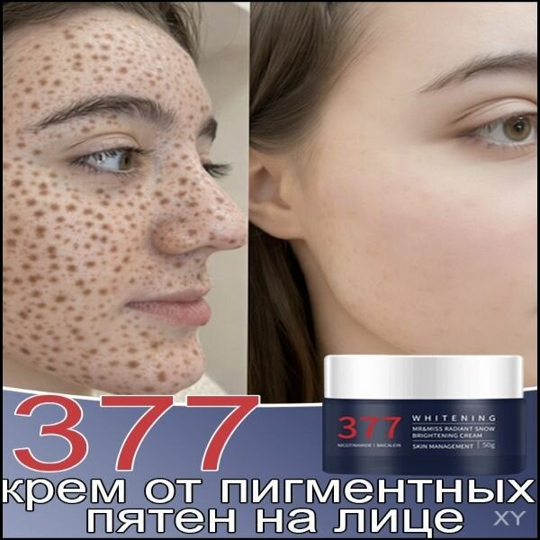 Крем для ухода за кожей