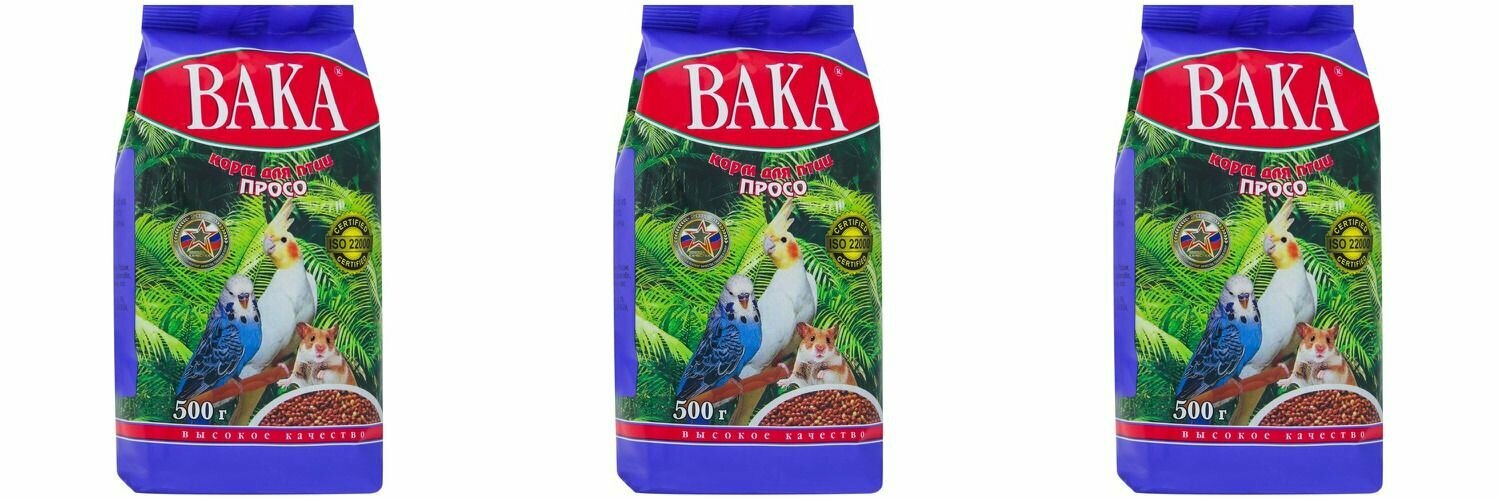 Вака Корм для птиц Просо, 500 гр, 3 шт/