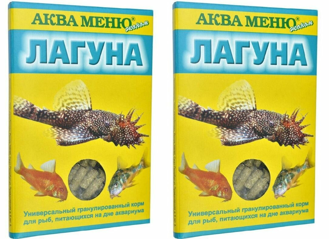 Аква Меню Корм для донных рыб Лагуна, 35 г, 2 уп