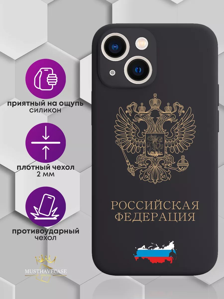 Чехол на iPhone 13 Mini с принтом — фото 1
